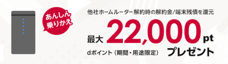 ドコモ home 5G HR02徹底解説！料金・スペック・キャンペーン - wi-fi-365 blog